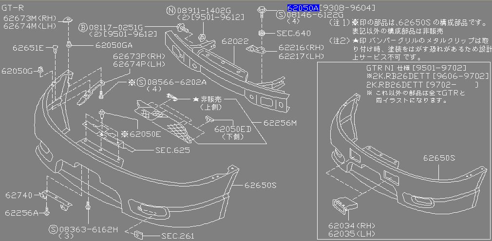 Nissan 62673P BRACKET, FRONT BUMPER SIDE RH | JDM Japanparts.com | R33