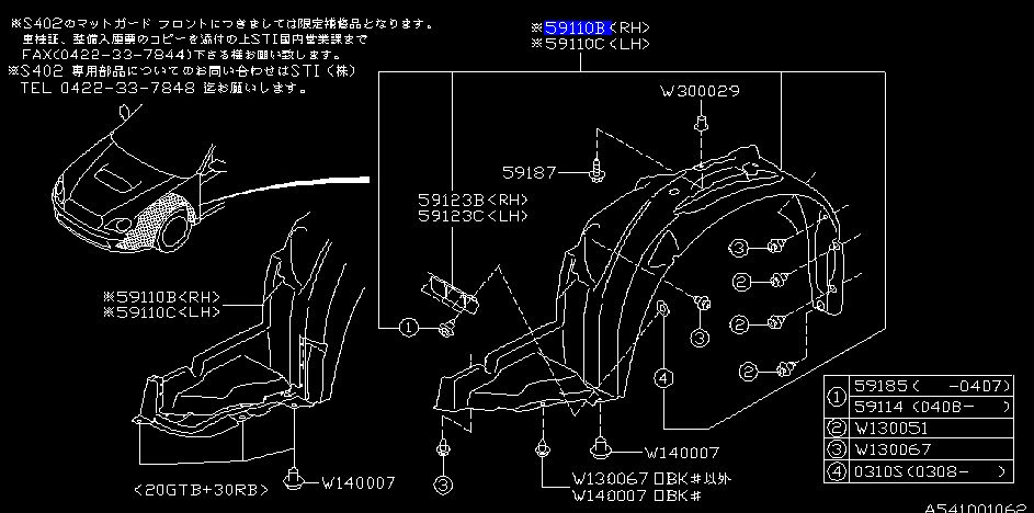 Subaru 59110B + 59110C MUD GUARD, FRONT | JDM Japanparts.com | BP/BL