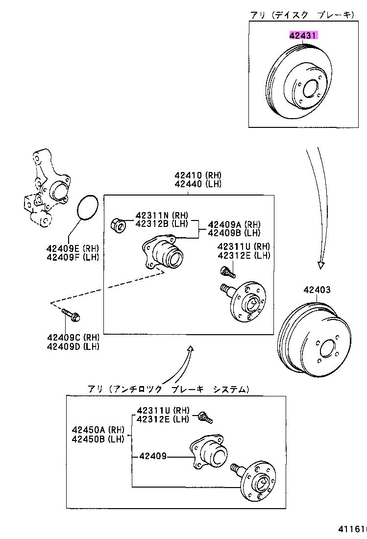 Toyota 42431 REAR DISC | JDM Japanparts.com | AE101