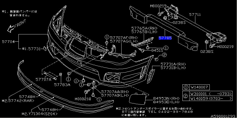 Subaru 57705 FRONT BUMPER ENERGY ABSORBER | JDM Japanparts.com | GD/GG F-G
