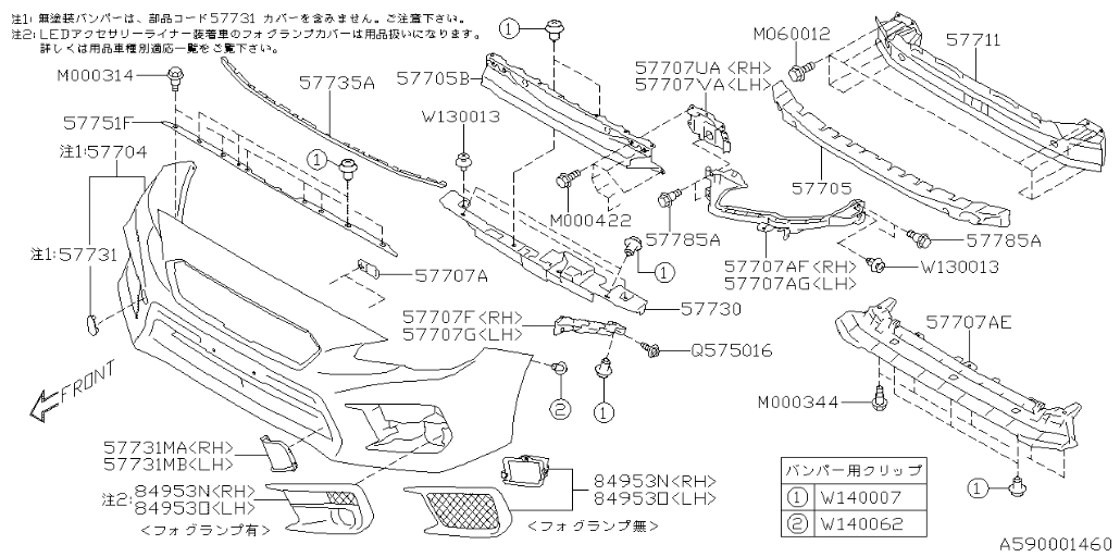 Subaru 57731 COVER, FRONT BUMPER | JDM Japanparts.com | VA#/D-