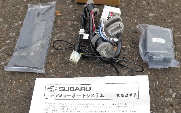 Subaru DOOR MIRROR AUTO SYSTEM | JDM Japanparts.com | ZC6