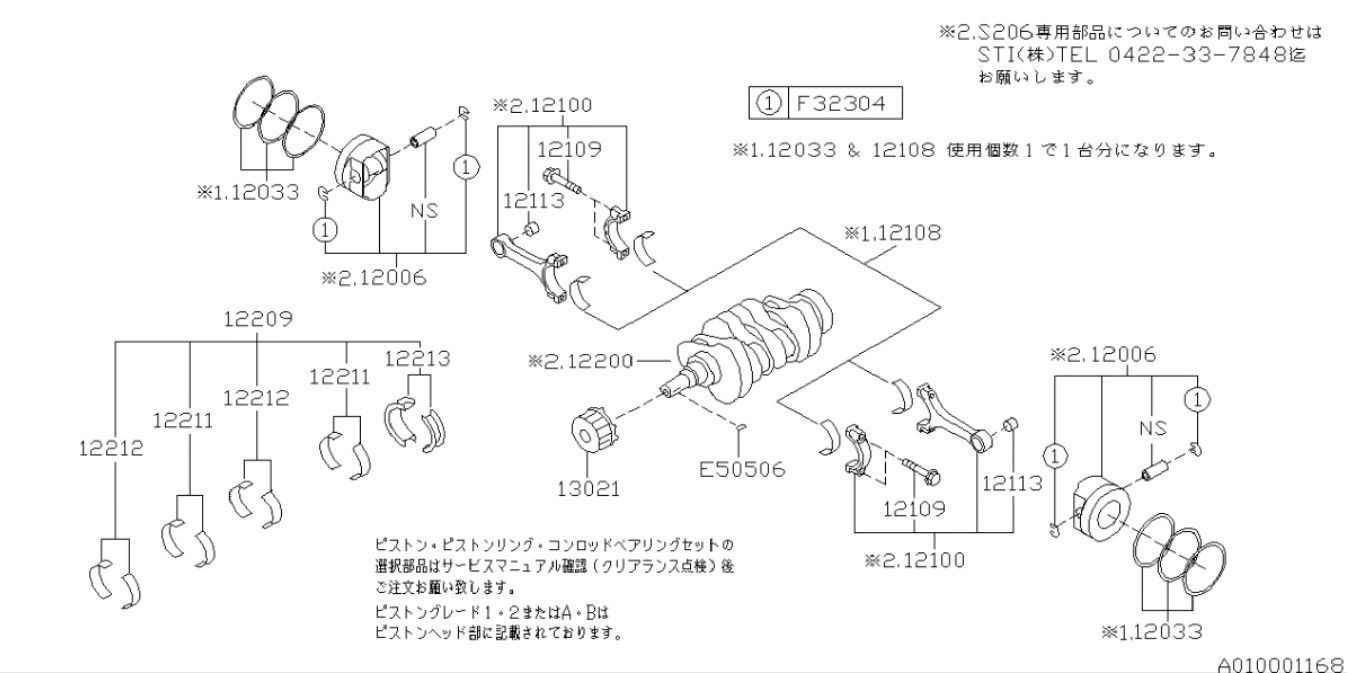 Subaru 12006 PISTON SET | JDM Japanparts.com | GRB/GVB